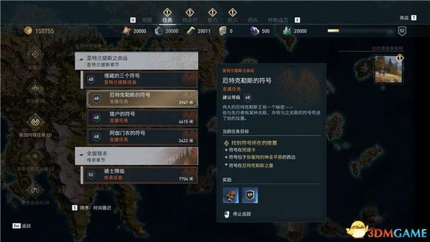 奥德赛主线和DLC顺序截图