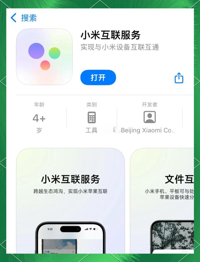 小米手机流量设置方法图标