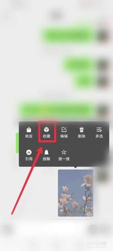 如何将图片收藏到微信图标
