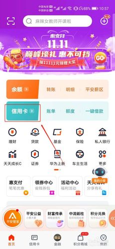 怎么查自己名下有没有信用卡