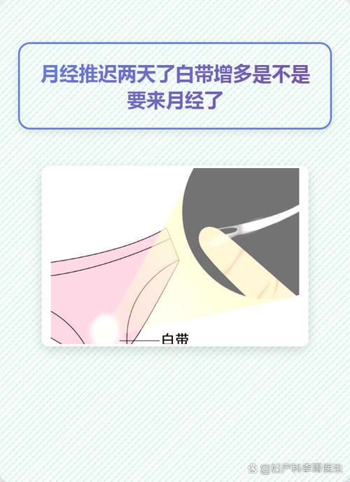 例假推迟几天算正常截图