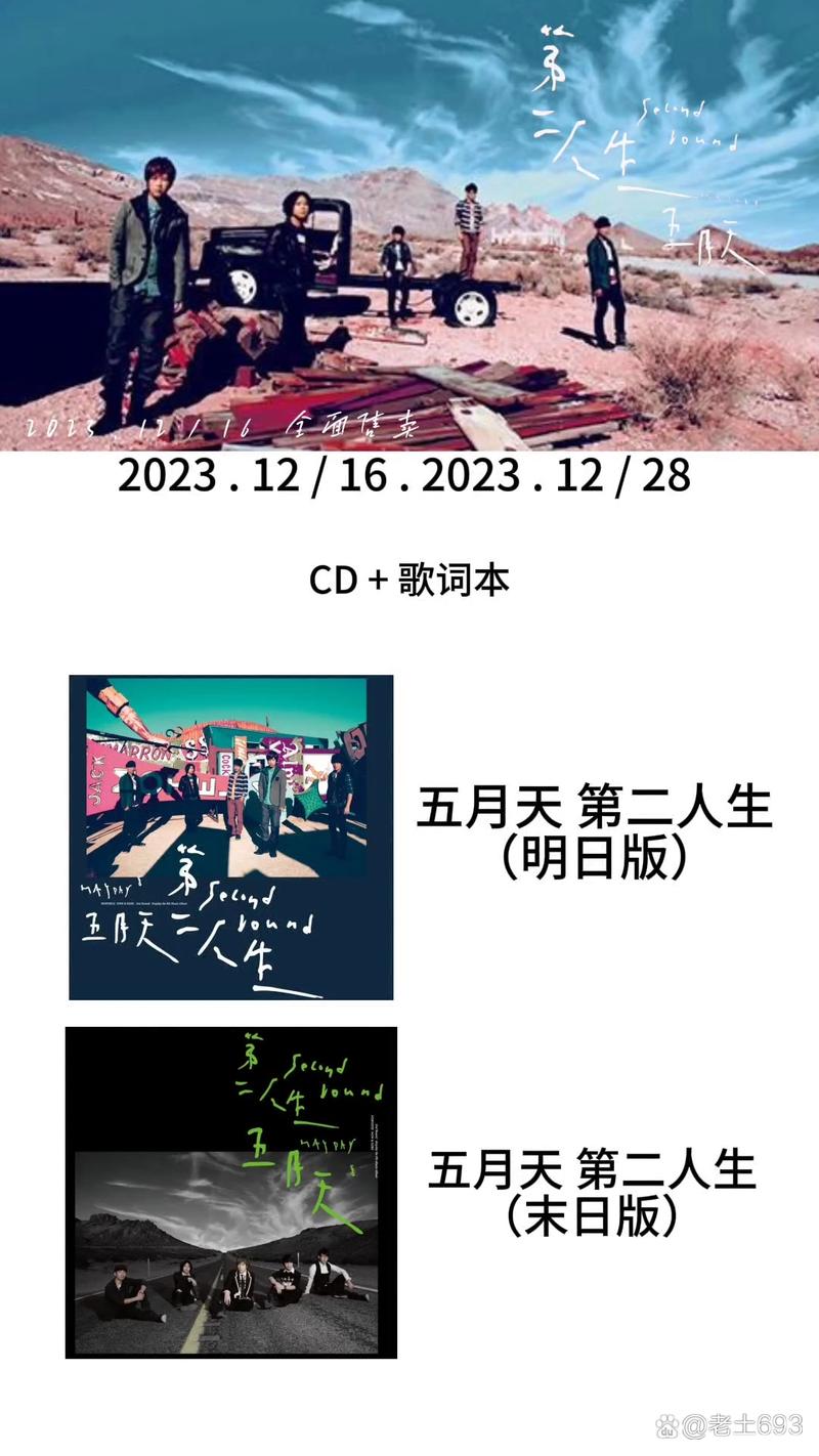 第二人生怎么活得久图标