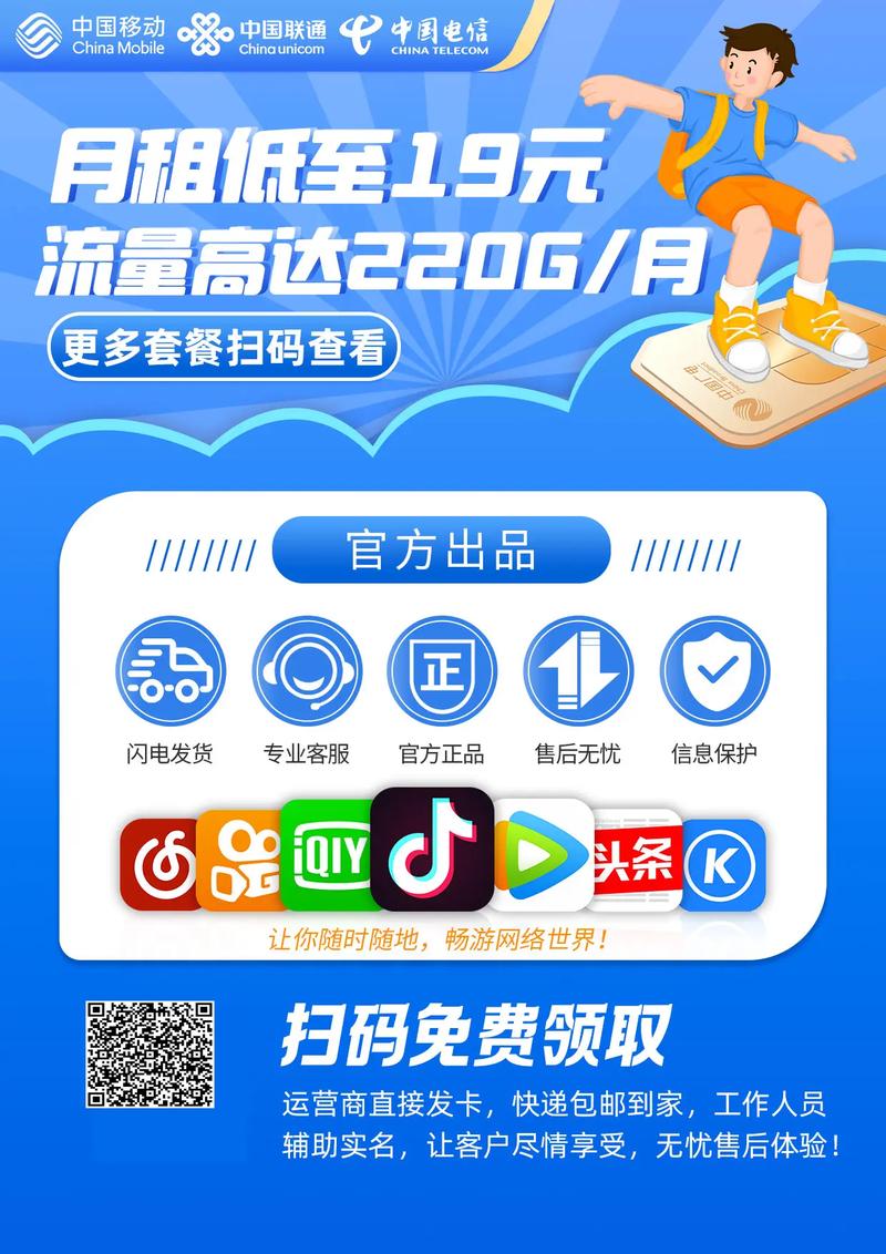 快速消耗流量软件图标