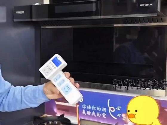 油烟机待机一天耗电多少图标