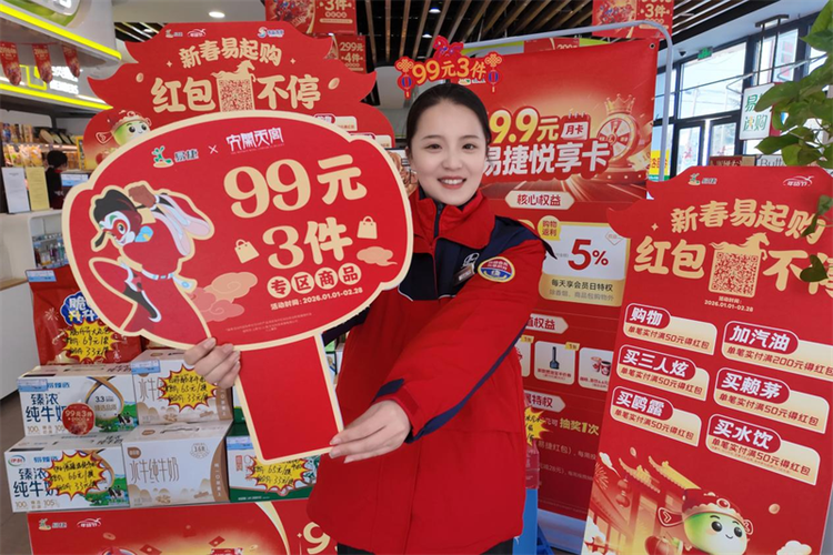 便利店有红包买吗图标