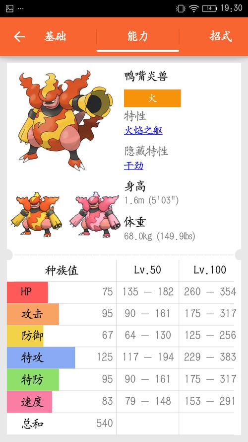 漆黑的魅影推荐精灵截图