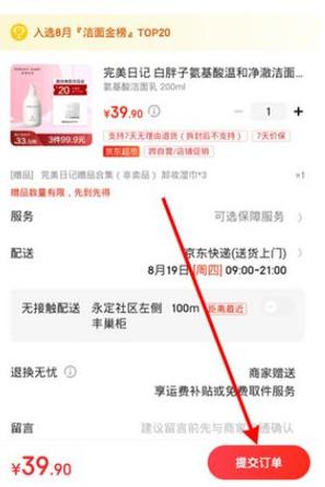 京东能微信零钱支付吗图标