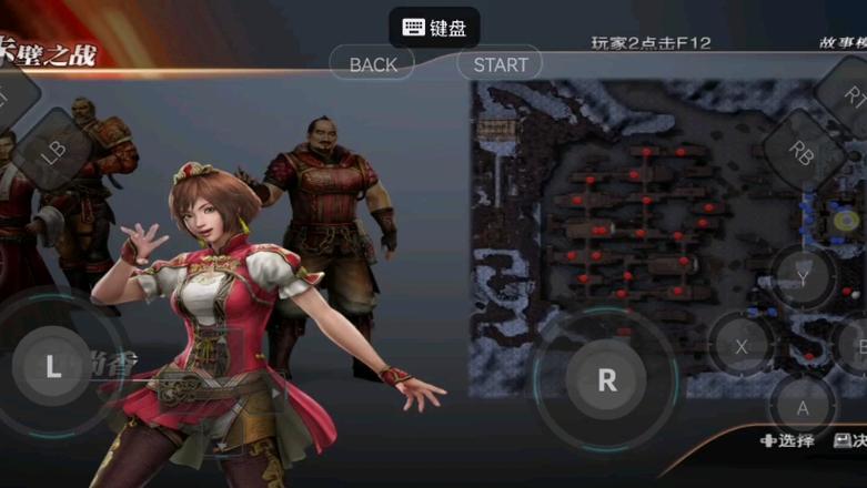 真三国无双7赤壁之战图标
