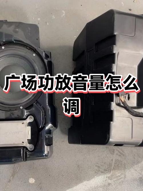 功放怎么调话筒音量图标