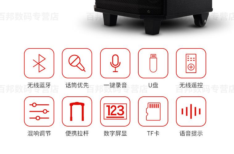 万利达音箱充电说明缩略图