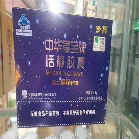 睡得安胶囊效果好吗图标