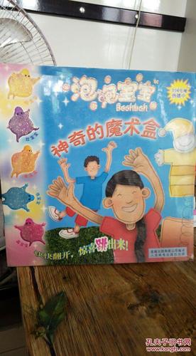 神奇魔术秘籍截图