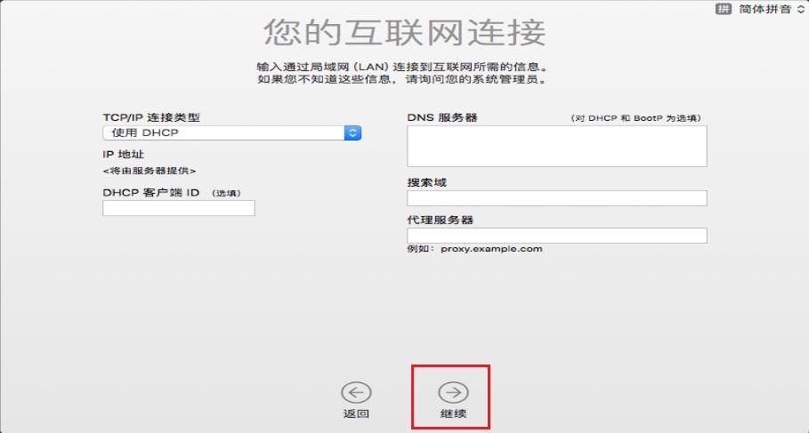 苹果系统上装虚拟机安装方法图标