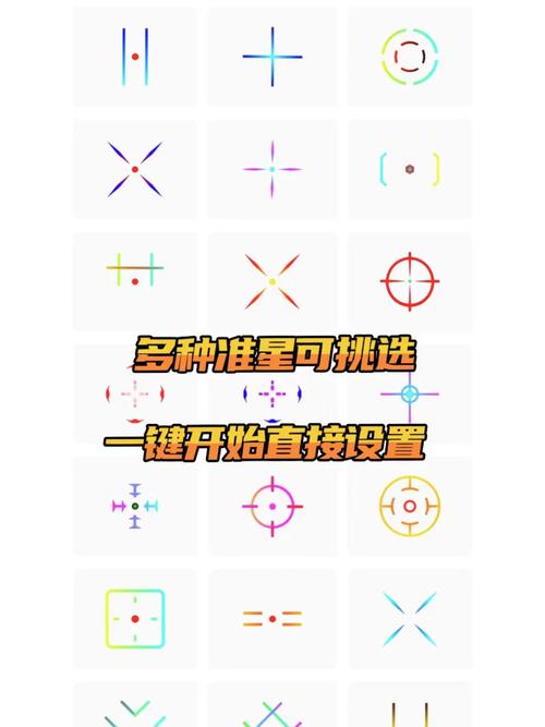 crossingpro准星1.0.22图标