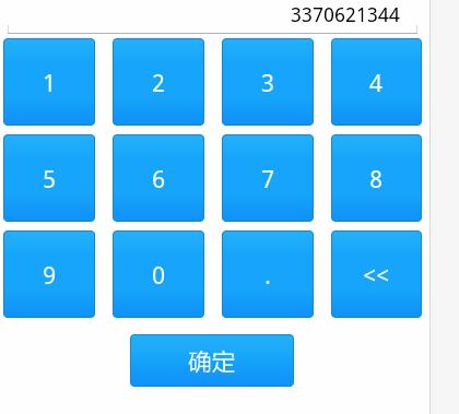 手机屏幕悬浮键盘下载截图