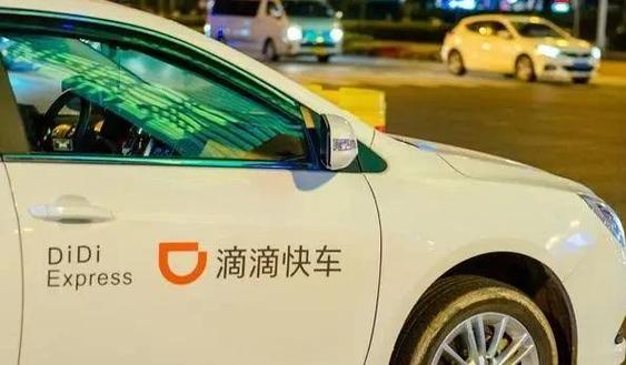 滴滴和t3出行价格怎么收费截图