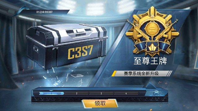 绝地求生之至尊系统缩略图