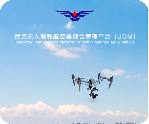 民航局uom官网考证图标