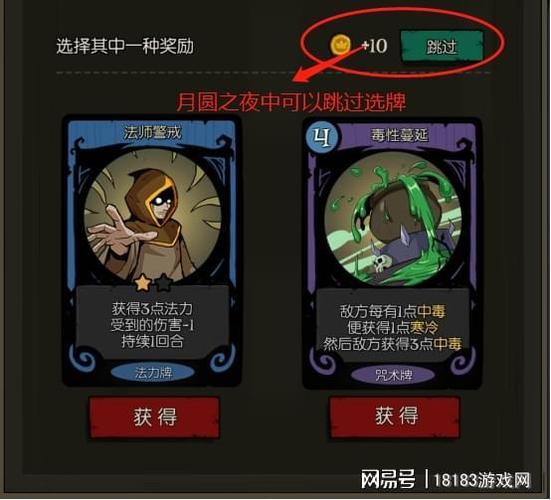 月圆之夜没血是不是要重新来截图