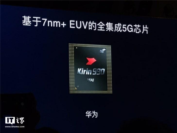 麒麟990和麒麟810区别图标
