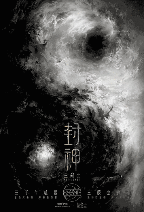 封神三部曲百科图标