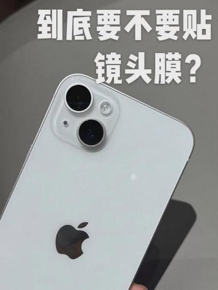 手机贴镜头膜有危害吗图标