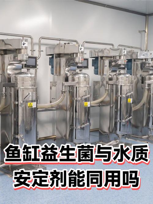 益生菌直接放鱼缸可以吗缩略图