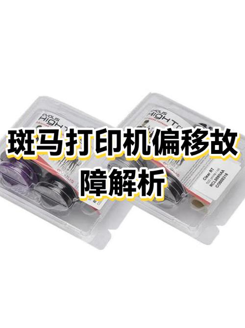 打印机偏移对打印的影响图标