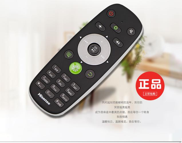 海信crf5a16遥控器对码图标