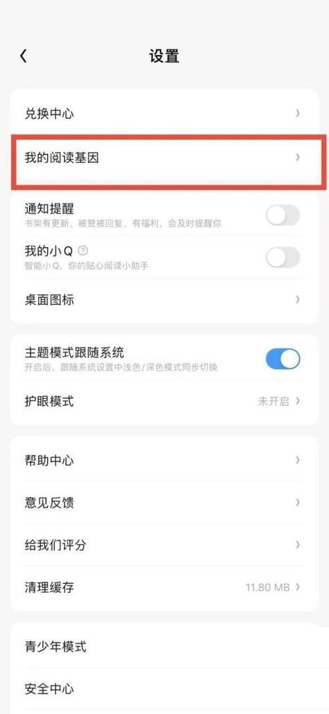 QQ阅读怎么没有了图标