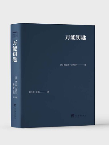 万能钥匙书籍在线阅读图标