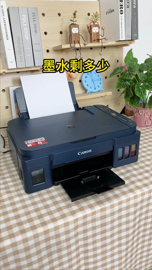 打印机怎么看墨盒剩余图标