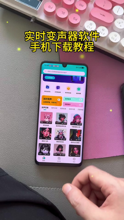 有什么变音器可以用QQ还免费截图