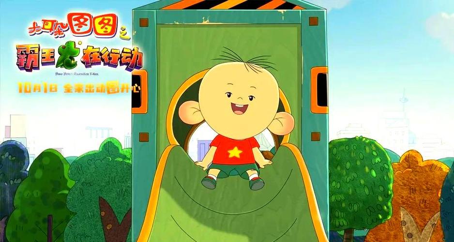 大耳朵图图央视网图标