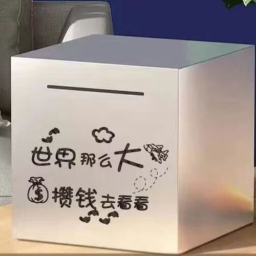 只存不取的存钱罐能存多少钱图标