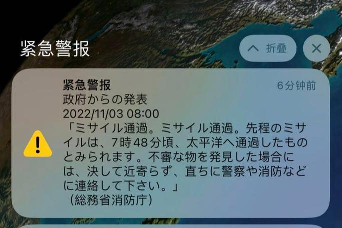 iphone 紧急警报设置