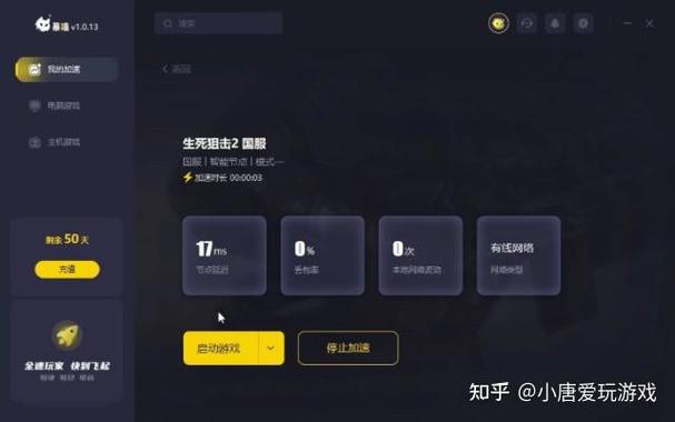生死狙击2下载教程图标