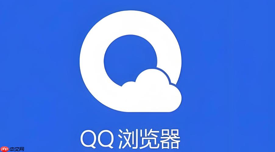 QQ浏览器视频临时缓存在哪里图标