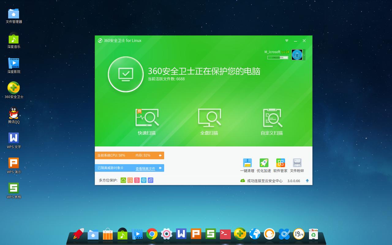 电脑版安全卫士安装包图标