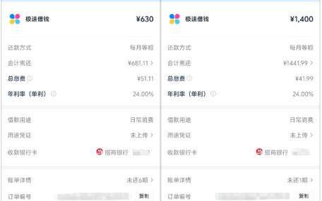 分期乐以前下款秒到现在很慢图标
