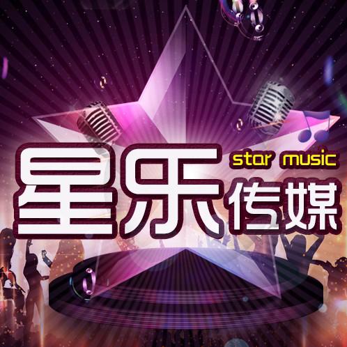 星乐传媒直播平台