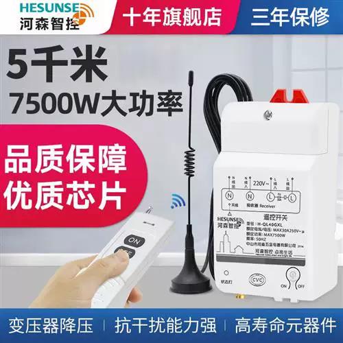 河森遥控器对码说明书图标
