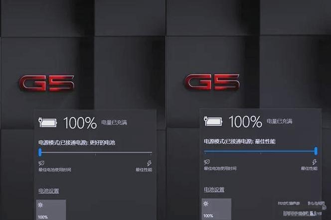 笔记本高性能模式坏处截图
