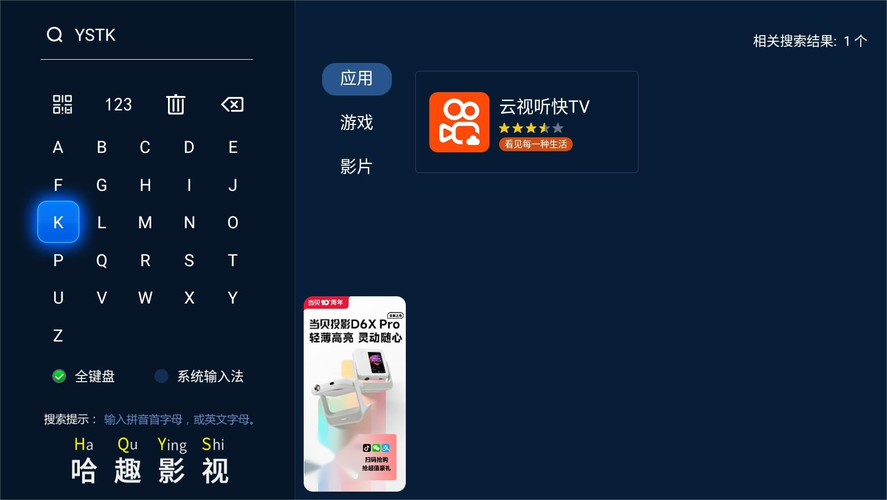 云视听app下载图标