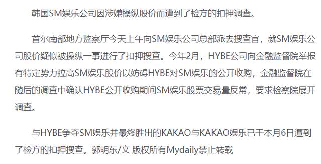 sm娱乐公司股票图标