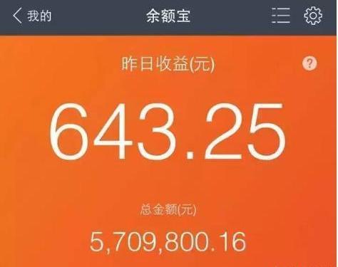 余额宝一次性最多消费截图