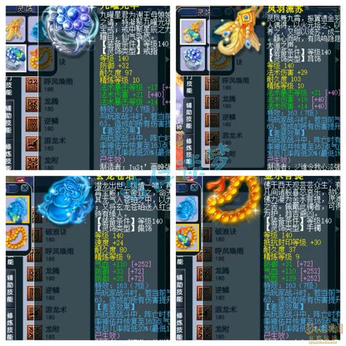 梦幻西游69狮驼岭平民装备图标