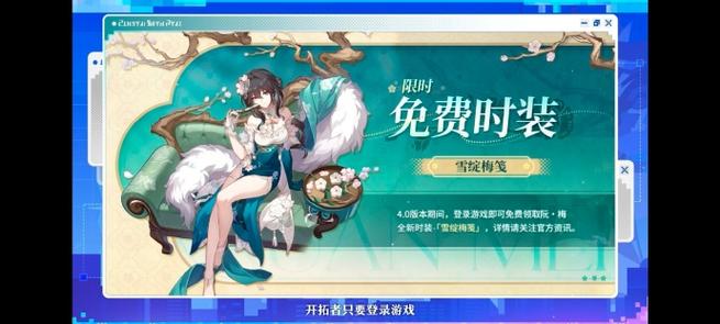 星穹铁道4.0指令生成器图标