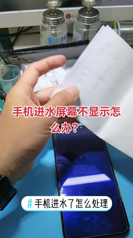 手机进水变黑屏怎么恢复图标