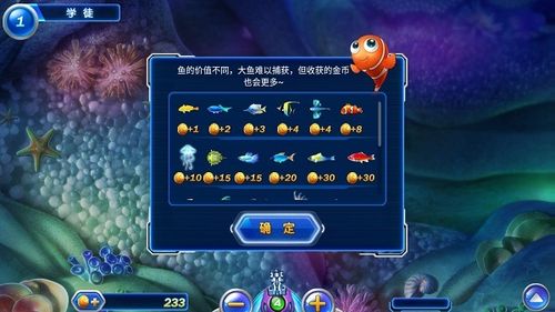 捕鱼达人2内购破解版图标